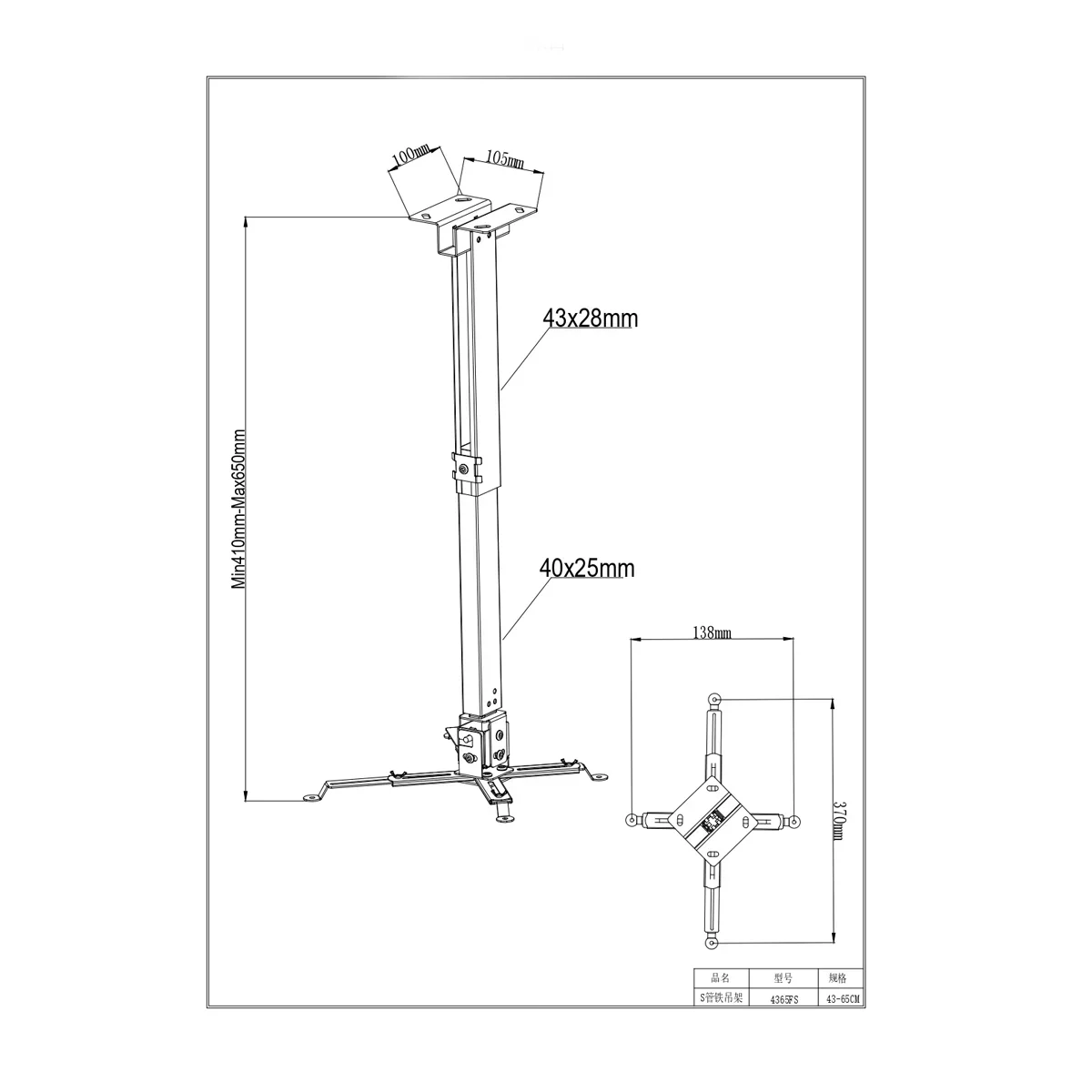 Universal Projector Ceiling Mount